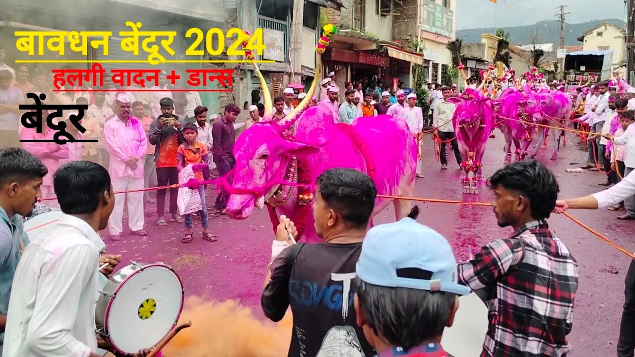 bavdhan bagad yatra(bendur) हलगी वादन|krushna rite|Phaltankar|Halgi|# ...