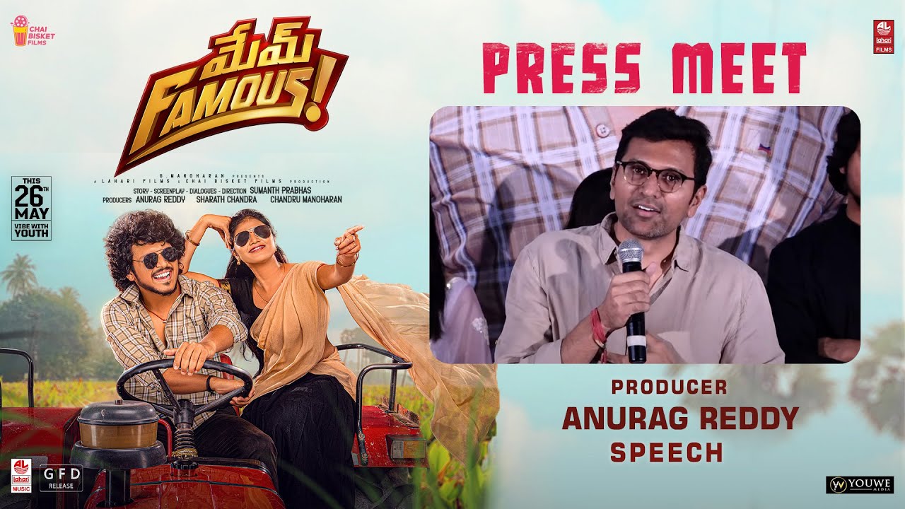Producer Anurag Reddy Speech at Mem Famous Press Meet | Sumanth Prabhas ...