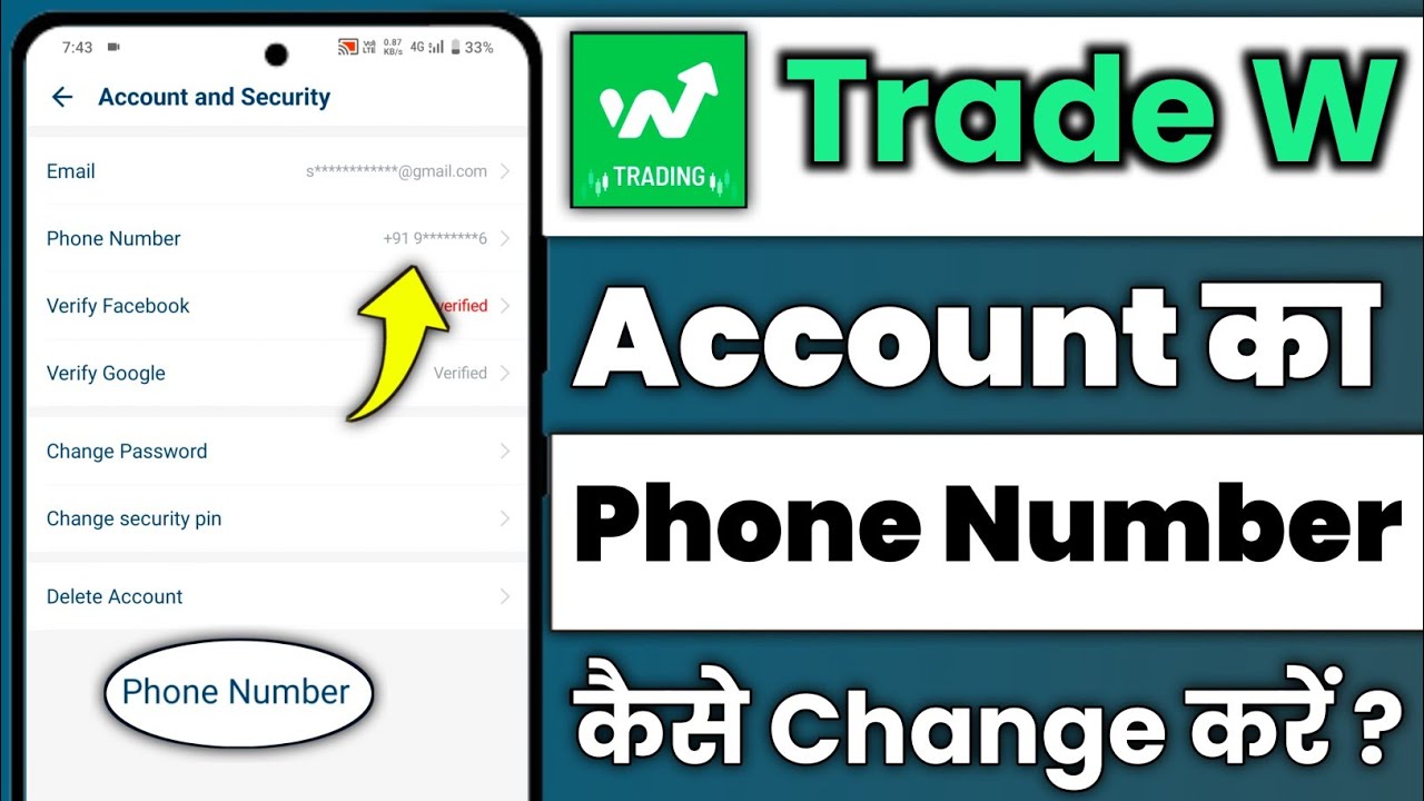 Trade W Account phone number Kaise change Karen || How to change phone ...
