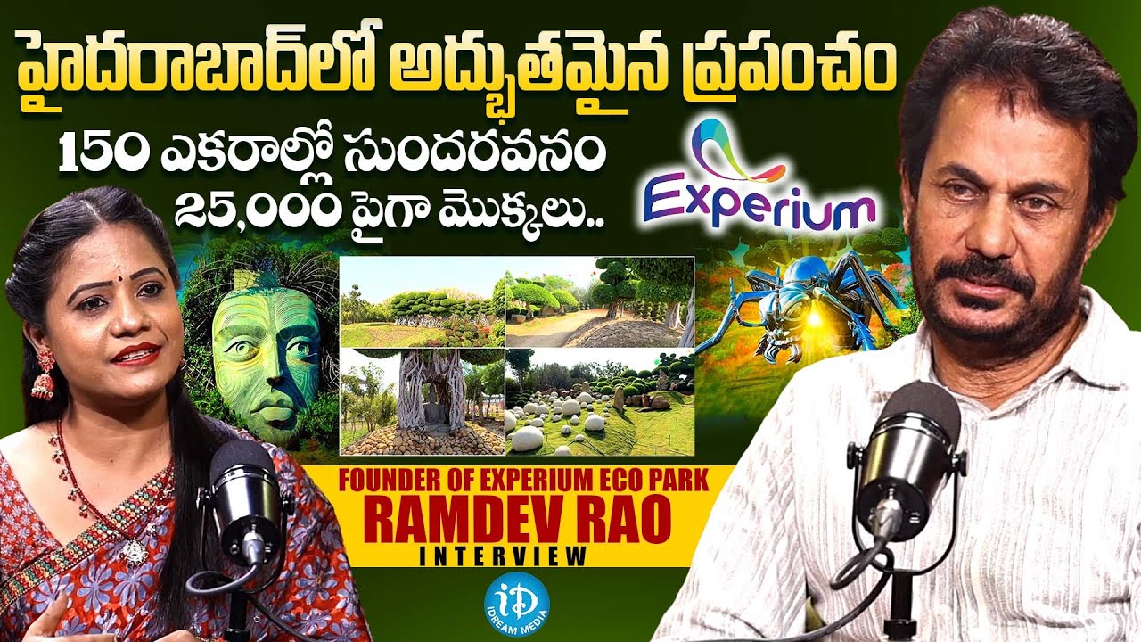 Founder Of Experium Eco Park Ramdev Rao Exclusive Interview | iDream ...