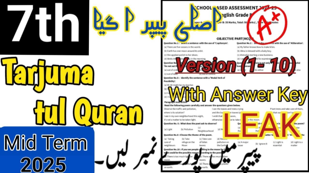 Class 7 Tarjuma tul quran solved Paper 2nd term 2025 | Sba 7th Class ...