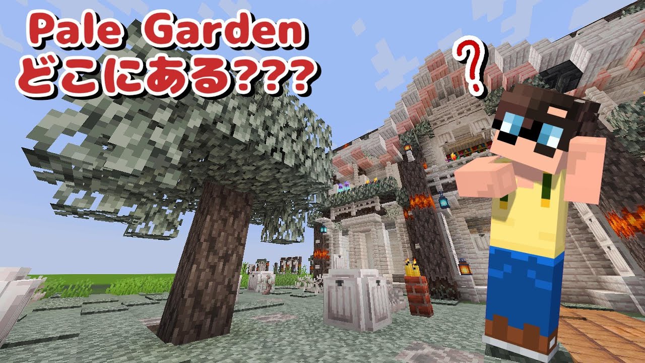 【初見さん大歓迎】噂の24w40aスナップショット!?マインクラフトライブで来た新しいバイオームを探せ！！リベンジ!!【Minecraft ...