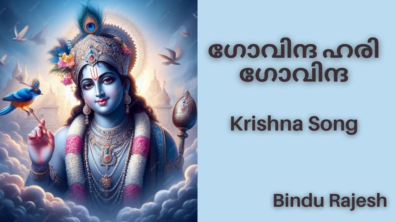 Govinda Hari Govinda | Krishna Song | Bindu Rajesh - YouTube