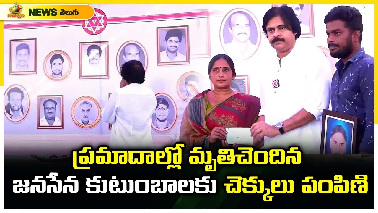Pawan Kalyan Distributed Insurance Cheques to Janasena Leaders Families ...