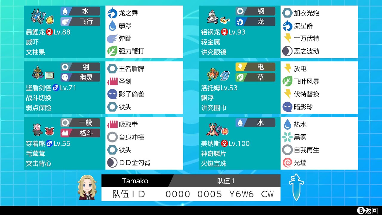 Pokemon Sword & Shield: Competitive Single Battle [1] - YouTube