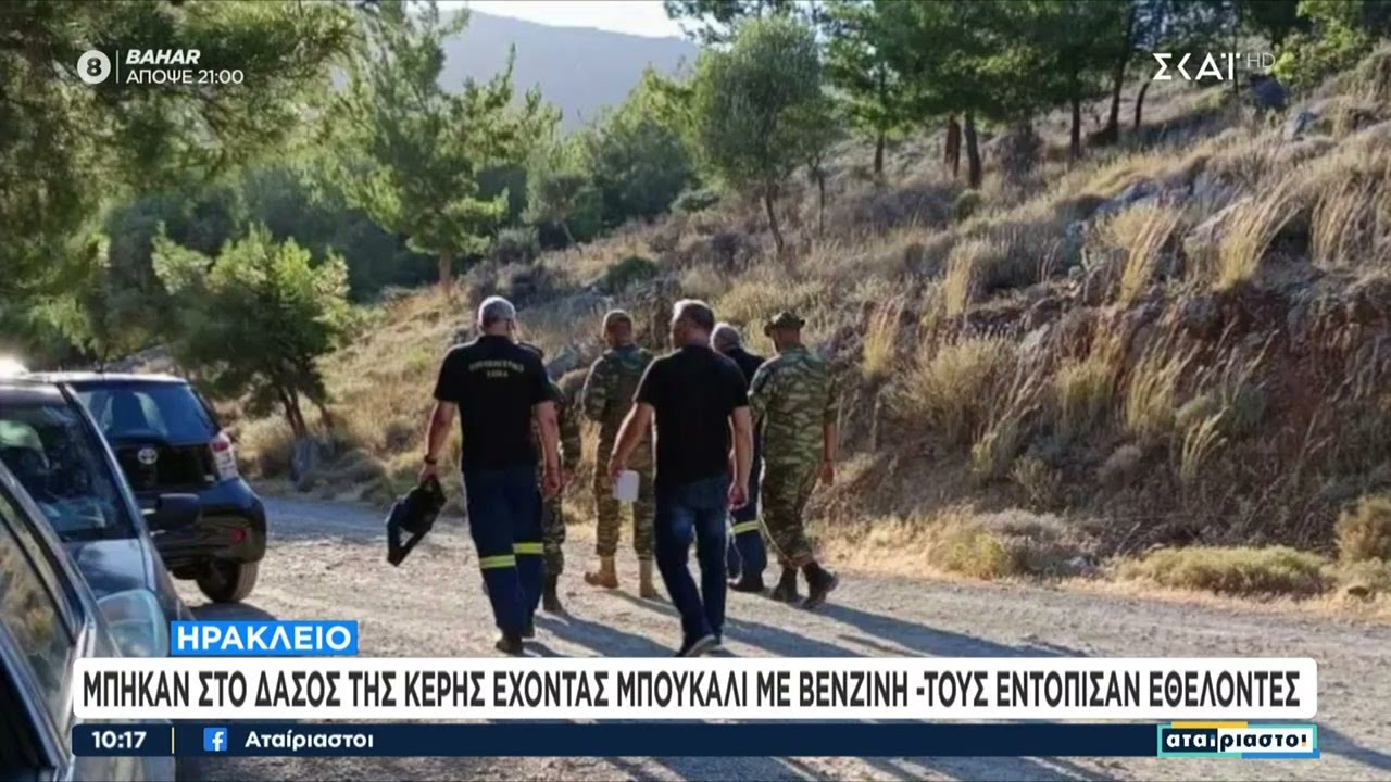 Η εικόνα από τις πυρκαγιές σε Ξάνθη και Κρήτη – Συλλήψεις ατόμων για ...