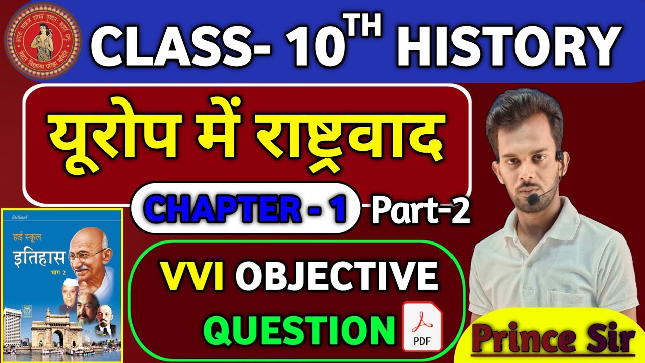 Class 10th History part 2 chapter 1 Objective question class 10 chapter ...