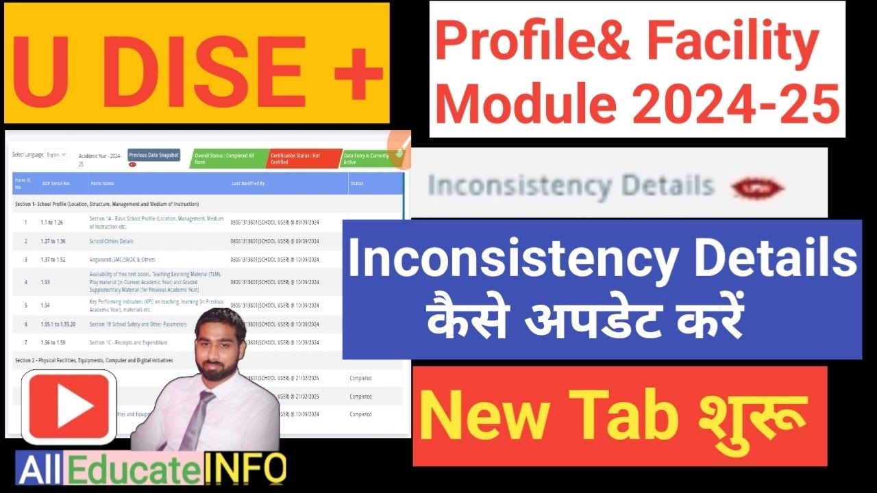U Dise Plus Inconsistency Details kaise Update karen।। U Dise + 2024-25 ...
