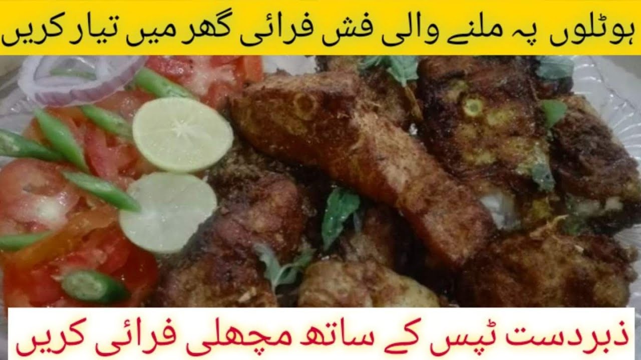 Masala Fish Fry by Shajia Fatima || Crispy Fry and Grilled Fish ...