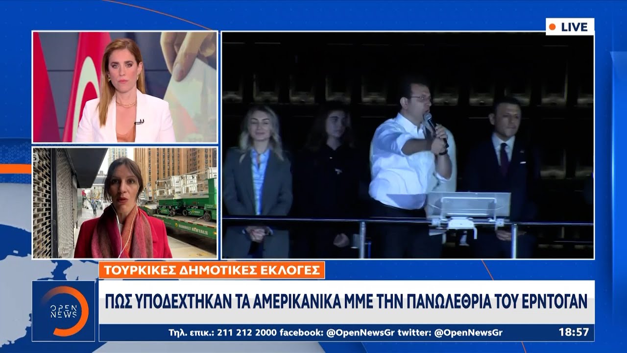 Πως υποδέχτηκαν τα αμερικανικά ΜΜΕ την πανωλεθρία του Ερντογάν | OPEN ...