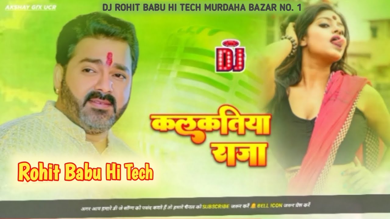 कलकतिया राजा JHAN JHAN bass mix Dj Rohit babu hi tech Varla song Jhan Jhan bass mix song - YouTube