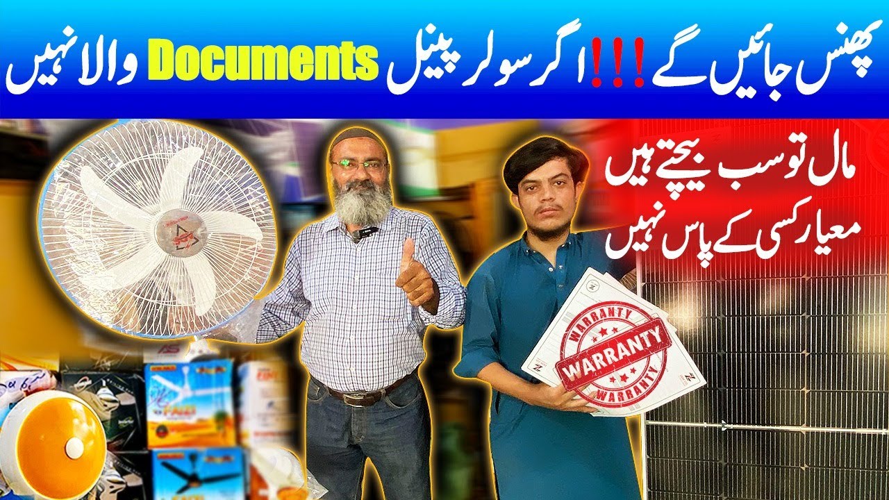 Solar Panel AcDc Fan Bismillah Market | Document Wali Solar Plate With ...