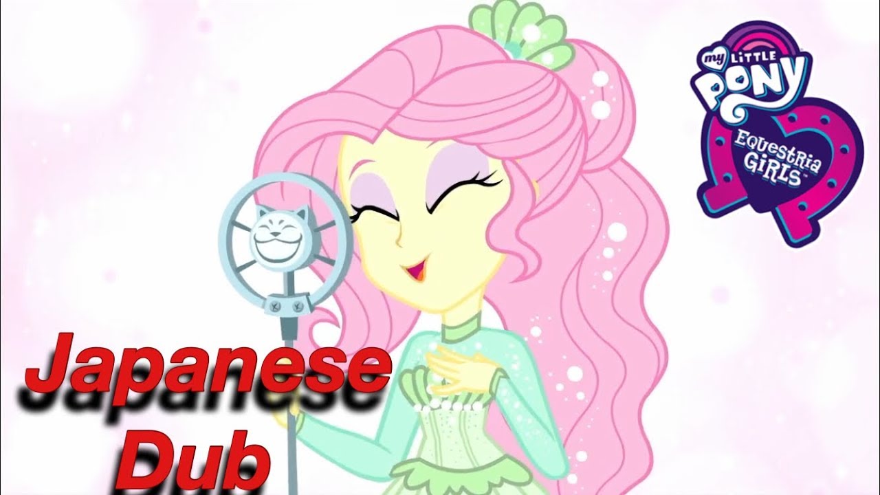 (Japanese Dub) FlutterShy Song-So Much More To Me-Equestria Girls ...