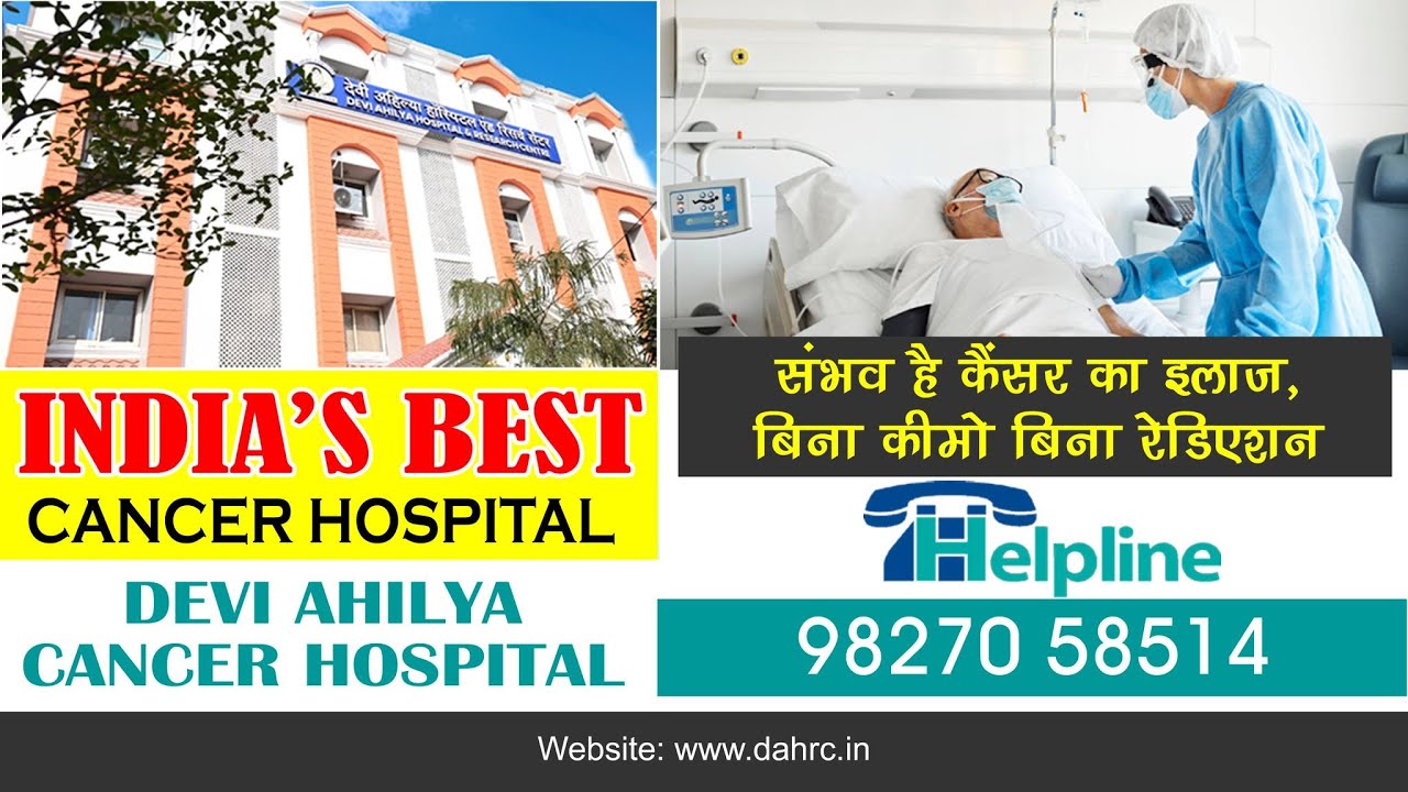 Full Information: India's Best Cancer Hospital | Devi Ahilya Cancer ...