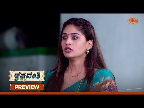Krishna Vamshi - Preview | 17 Sep 2026 | New Kannada Serial | Sun Udaya