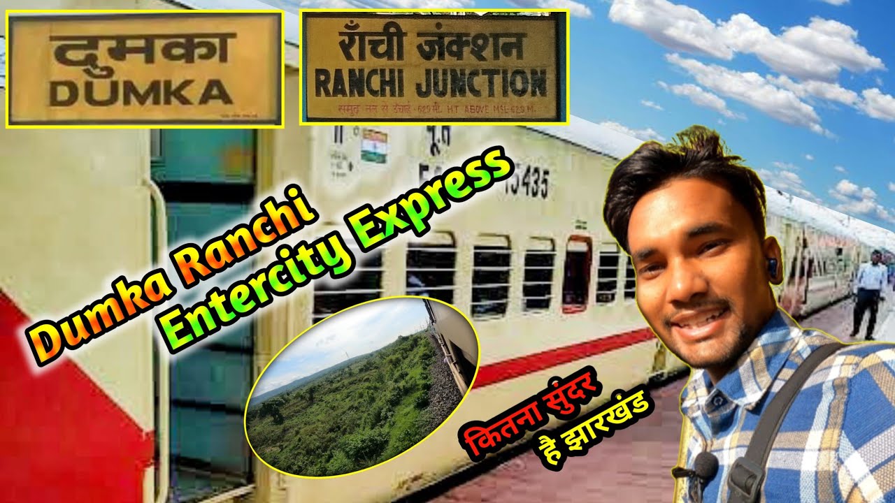 Dumka Ranchi entercity express full train journey || झारखंड कितना सुंदर ...