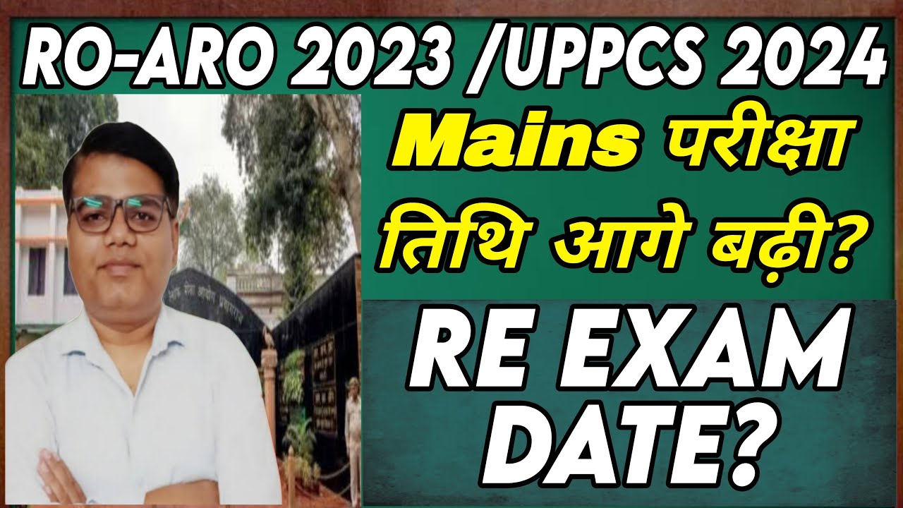 RO-ARO 2023 RE EXAM कब तक हो सकता है? MAINS EXAM DATE - YouTube