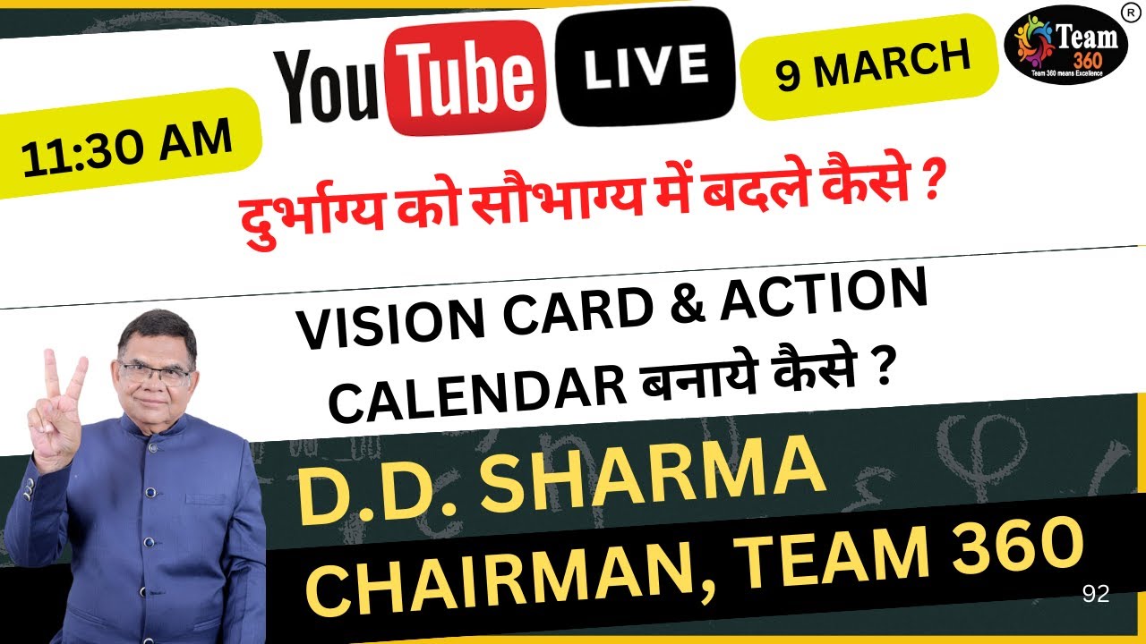 Teaching Of Magical Vision Card & Action Calendar. | D. D.| Sharma| Chairman| Team 360| - YouTube