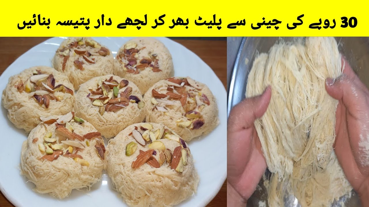 Original Lacheder Patisa Recipe By Musarat |Soan Papdi Recipe |Soan ...