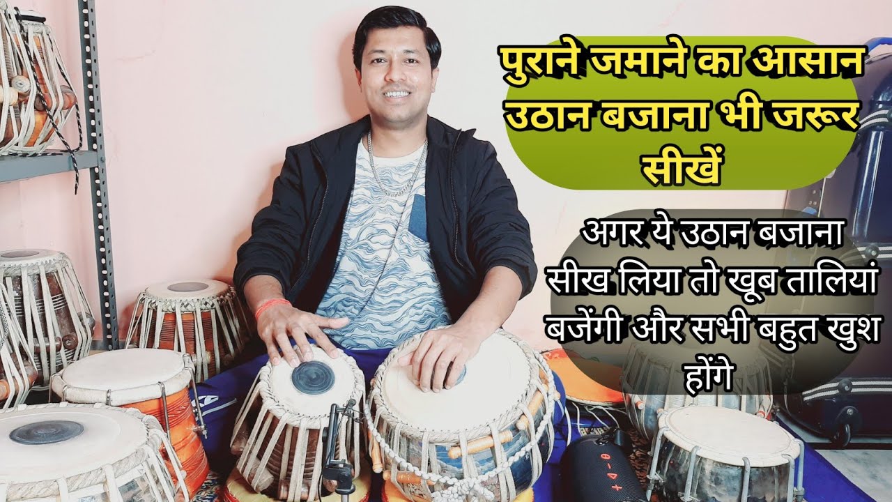 Tabla Lesson Teentaal Uthan - YouTube
