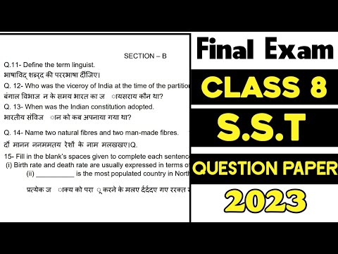 Class 8 SST Annual exam/ Final exam Question Paper 2023 session। kv ...