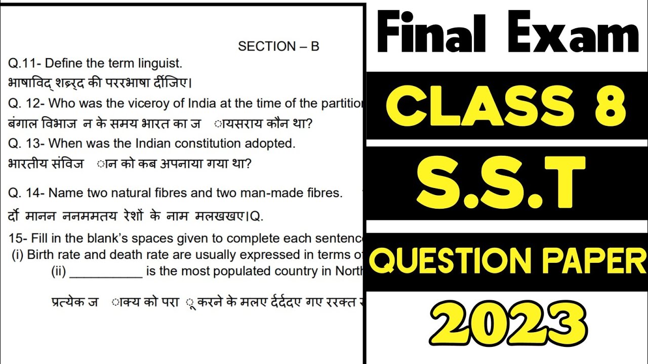 class 8 sst final exam question paper 2023।class 8 sst annual exam ...