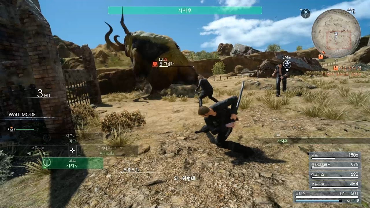 Ps4 파이널 판타지 15 Final Fantasy Xv 챕터 2 재기 발도술 쓰는 코르 장군과 함께 Youtube