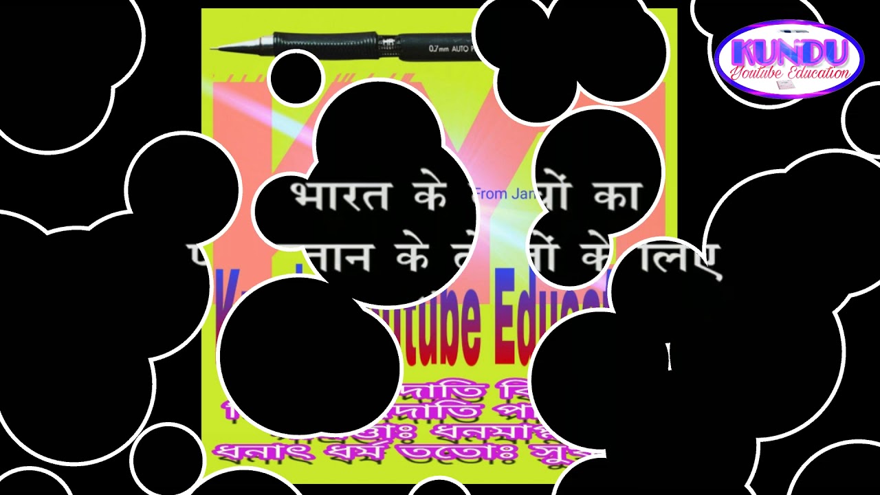 Indian children 2019.... - YouTube