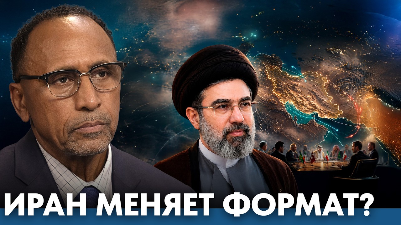 Может ли Иран изменить правила переговоров? - Гарланд Никсон - YouTube