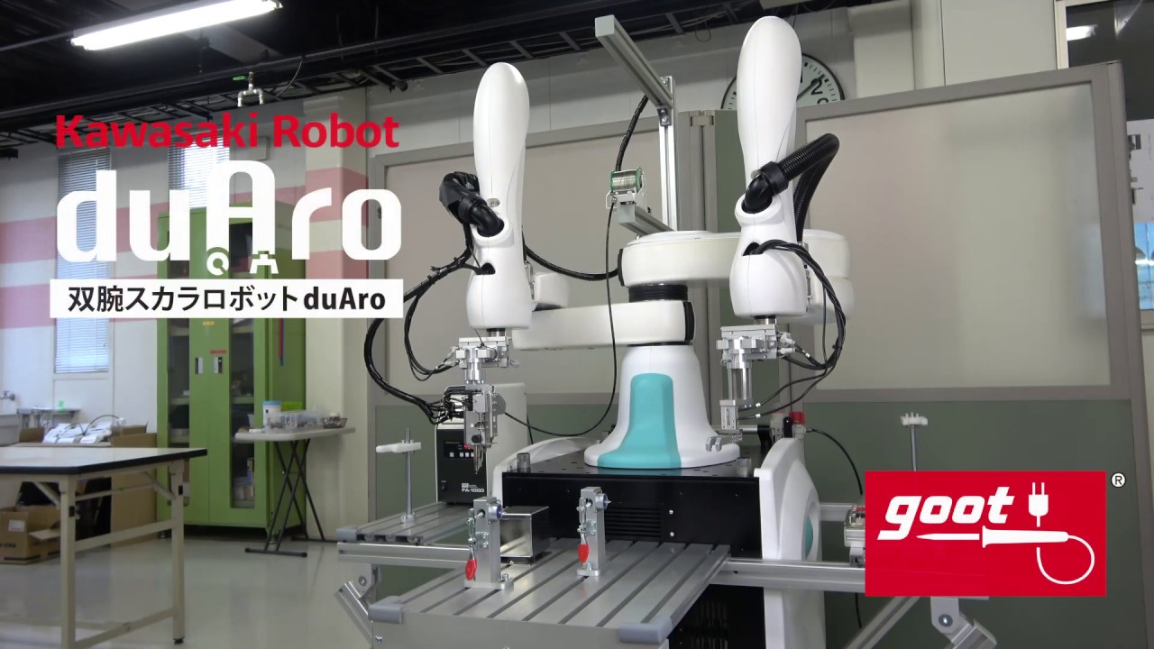 双腕スカラロボット Kawasaki duAroによる自動はんだ付け - YouTube
