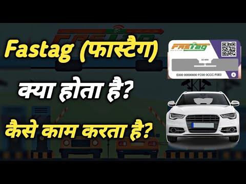 What is Fastag How does it work ? | फास्टैग क्या है कैसे काम करता है ...