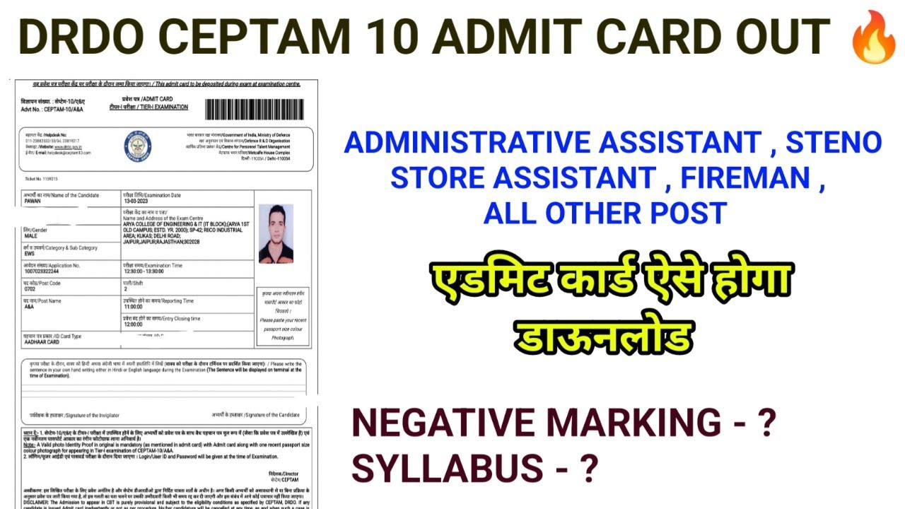 DRDO CEPTAM 10 A&A ADMIT CARD OUT | DRDO CEPTAM 10 A&A NEGATIVE MARKING ...