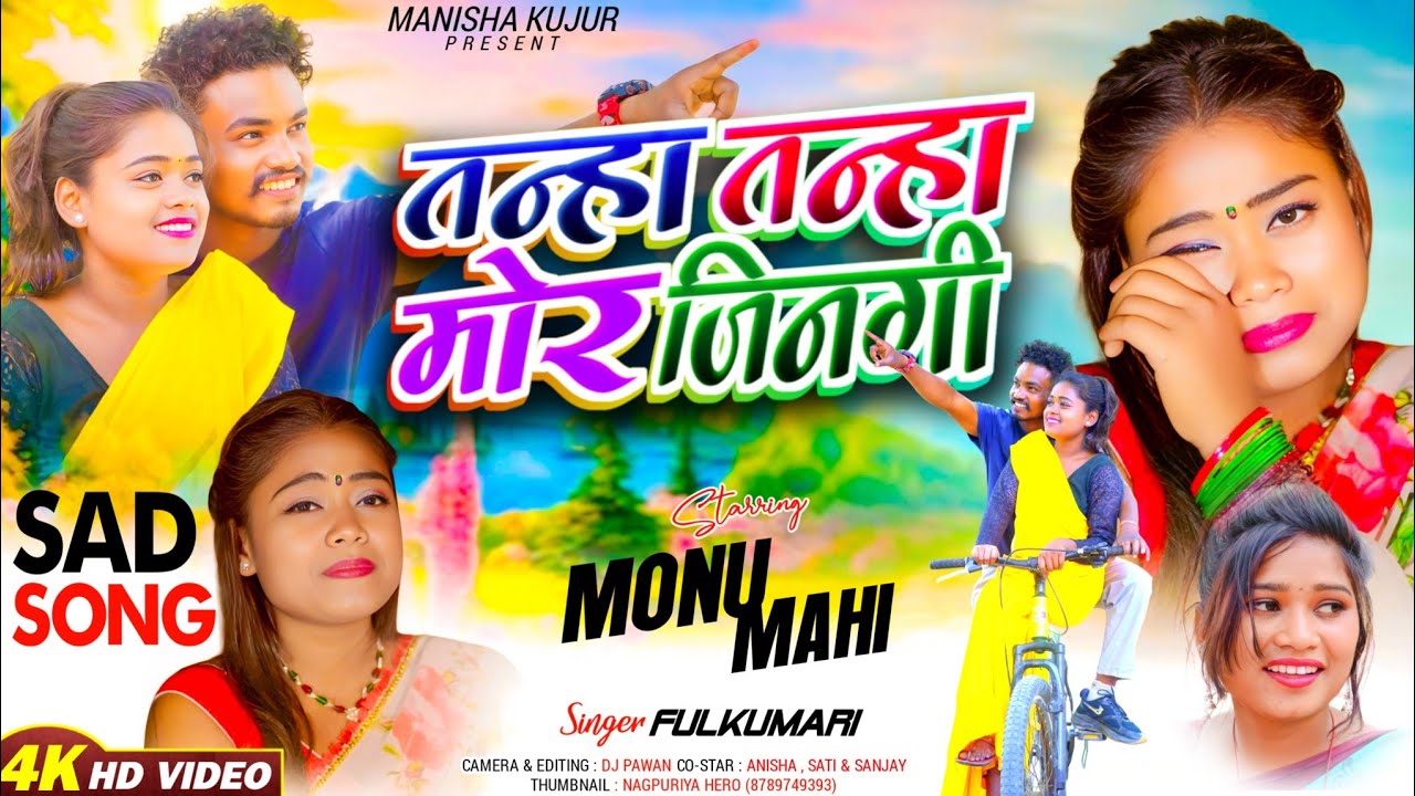 तन्हा तन्हा मोर जीनगी// tanha tanha mor jingi//singer fulkumari//ft ...