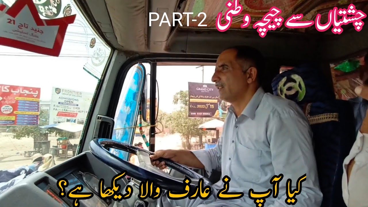 Chishtian to Cheecha watni animal market by truck || Pakistani roads ...