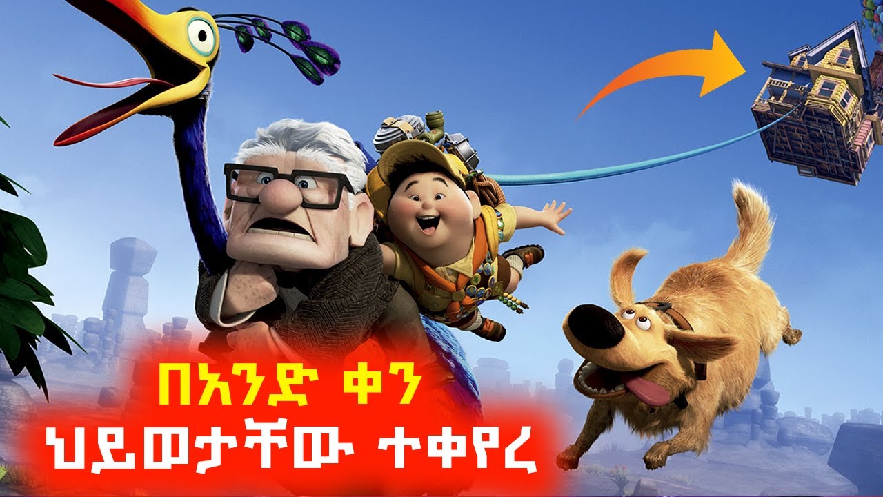 የአንድ ቀን አጋጣሚ ህይወታቸውን ቀየረው ⚠️ Mert film | Sera film - YouTube