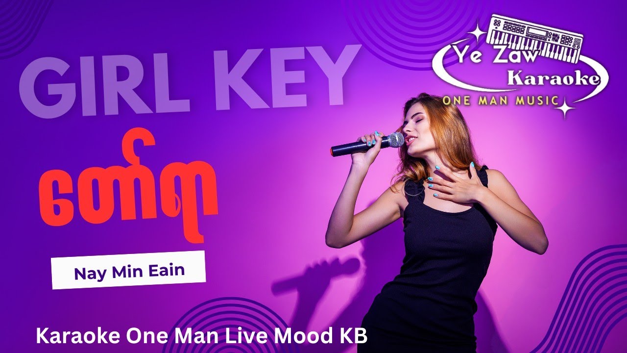 တော်ရာ - Girl " Ye Zaw Karaoke One Man Live Mood တီးလုံးနဲ့အမောပြေပါစေ။ #subscribe - YouTube