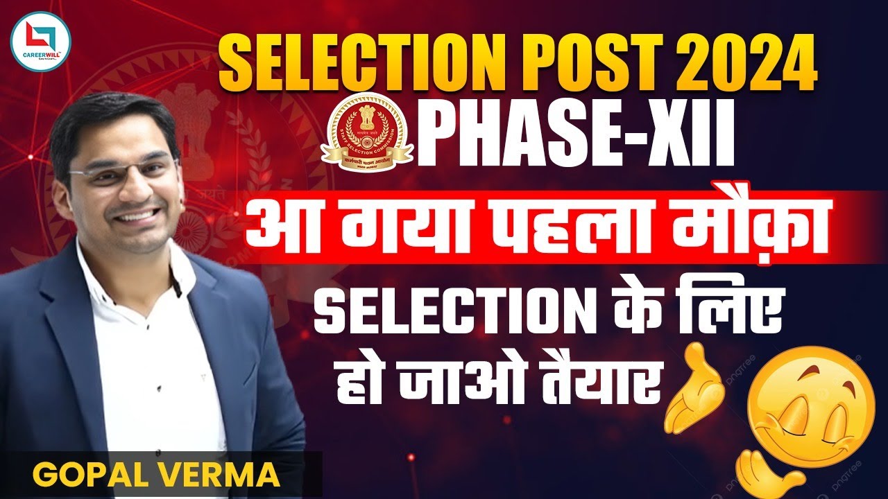 SSC Selection Post 2024 Phase XII Gopal Verma Sir ssc-selection-post-2024-phase-xii-gopal-verma-sir