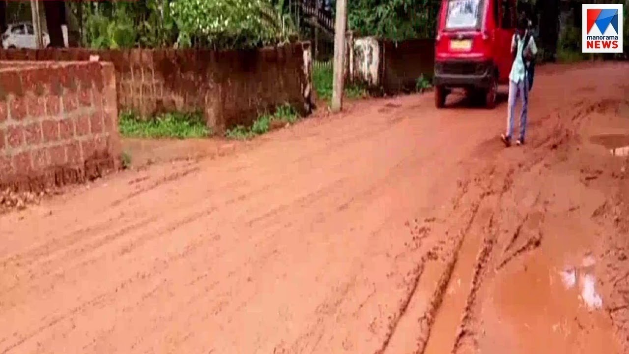 ചളിക്കുളമായി ഇരിട്ടി–ആറളം റോഡ്| Kannur Iritty-Aralam Road - YouTube
