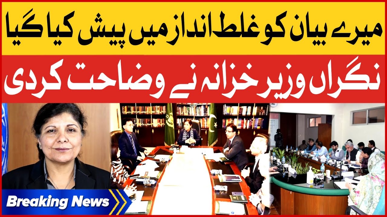 Caretaker Finance Minister Explanation | Statement Was Misrepresented ...