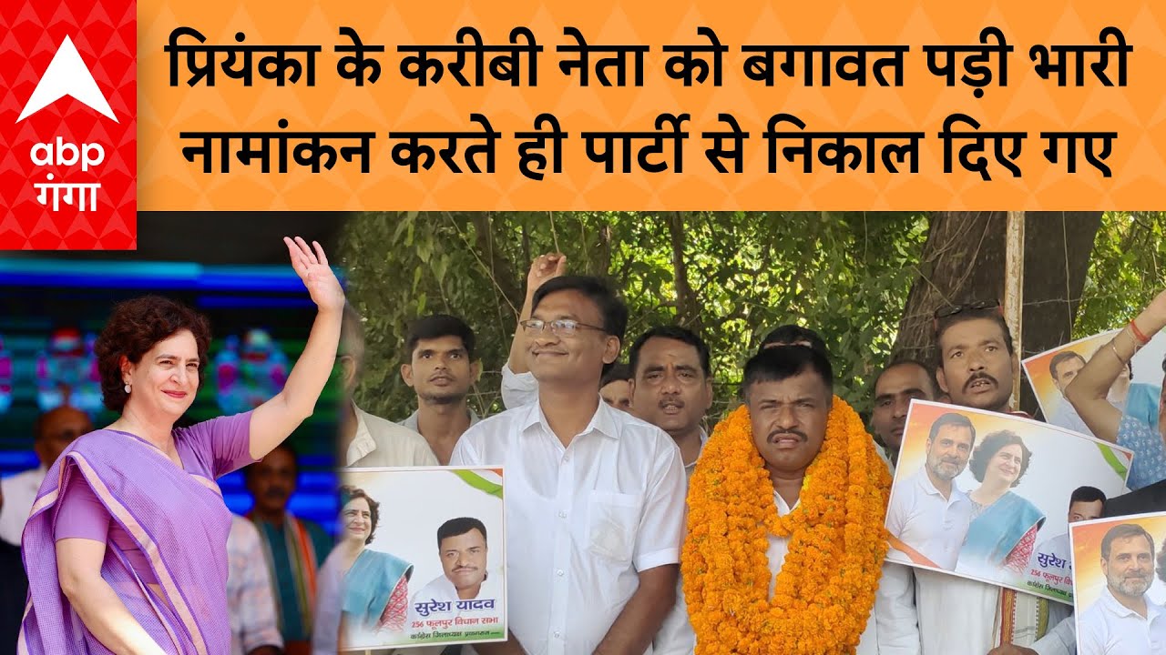 UP Bypoll Election: कांग्रेस उपचुनाव नहीं लड़ेगी तो फूलपुर से किस ...