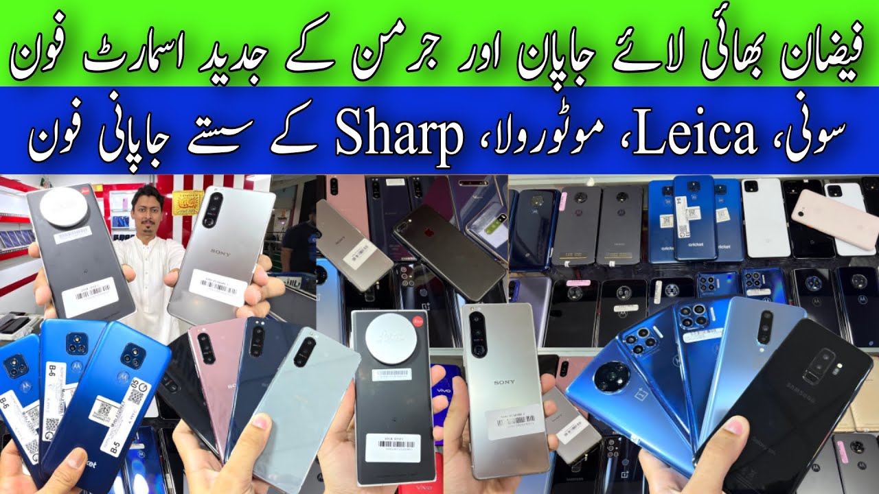 Japanese & German Smartphones | Leica Phone One | Sony Xperia Mark 3 ...
