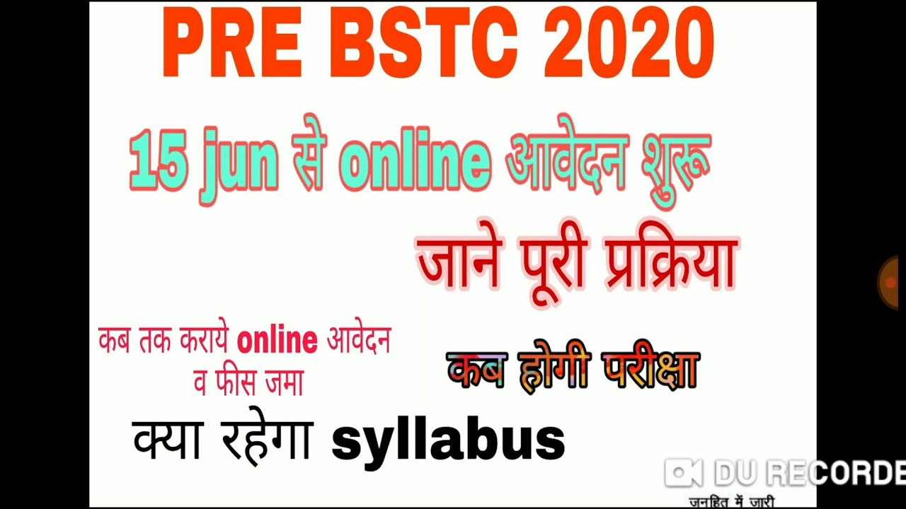 Pre bstc 2020 online आवेदन शुरू 15 jun2020.pre bstc 2020 ka syllabus ...