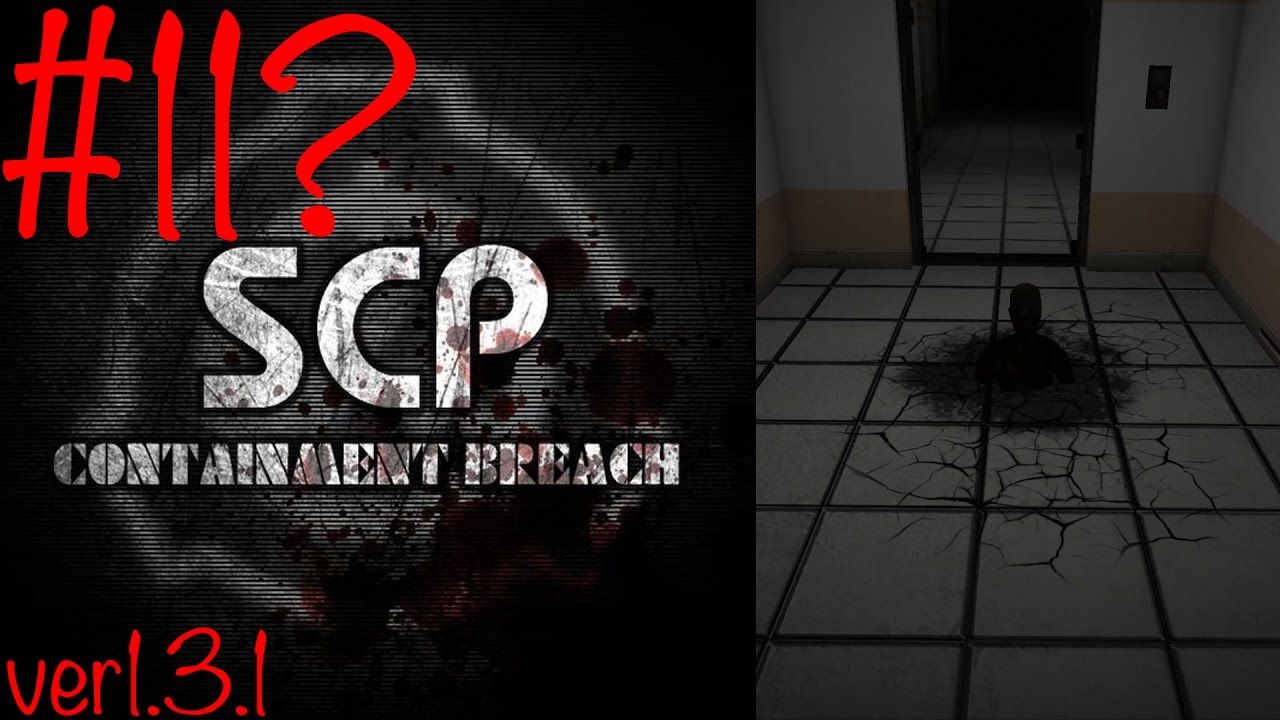 【ホラー】#11? SCP CBのver1.3.1をやるよ【SCP Containment Breach】 - YouTube