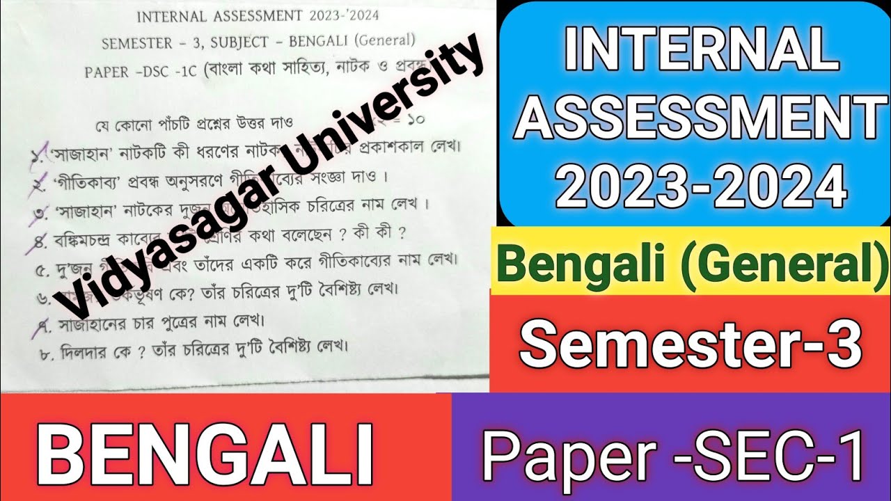 Semester 3 Bengali General Paper SEC 1 Internal Assessment semester-3-bengali-general-paper-sec-1-internal-assessment