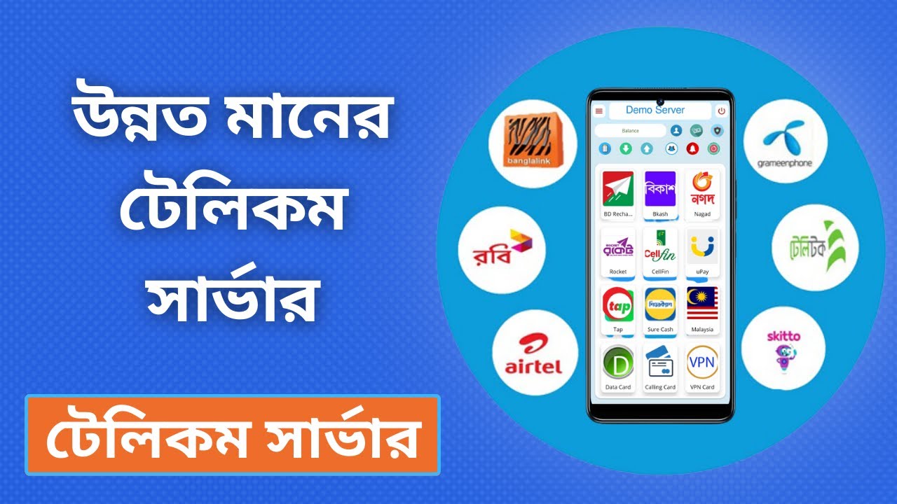 Auto Flexiload Software Server | Flexiload Server | Telecom Server | Flexiload Software - YouTube