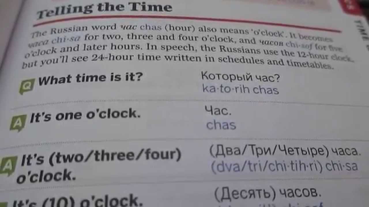Russian Reading #7 - Telling the time - YouTube