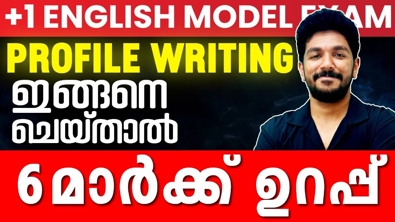 Plus One English Model Exam | Profile Writing - Sure Question | Exam ...