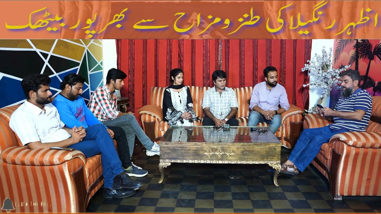 azhar rangeela Ki bathak | Gupshap With Azhar Rangeela - YouTube