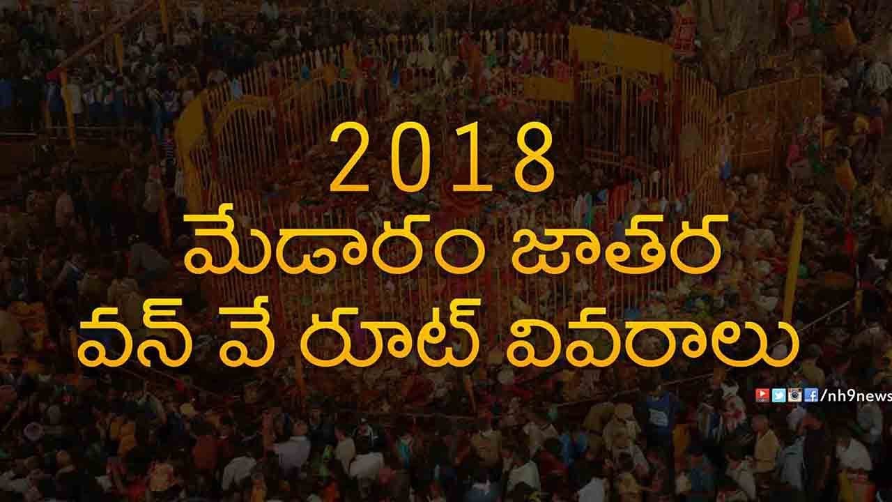 Medaram Sammakka Sarakka Jatara One Way Route Details || Medaram Route ...