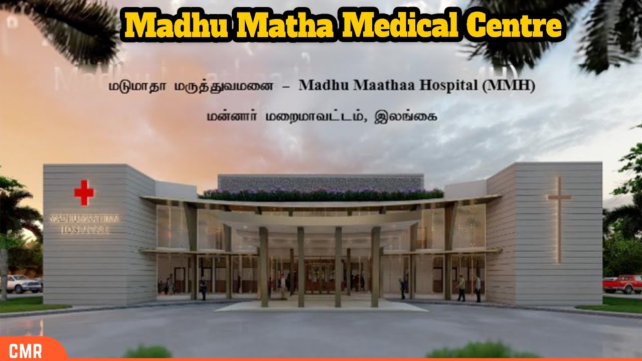 மன்னாரில் மடு மாதா மருத்துவ நிலையம்... | Madhu Matha Hospital - Mannar ...